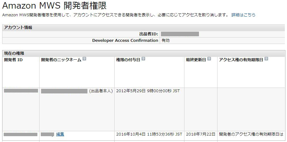 ネットショップの教科書109 高水準な販売自動化を可能にする Amazon MWS Webサービスの活用 | JECCICA ジャパンE ...
